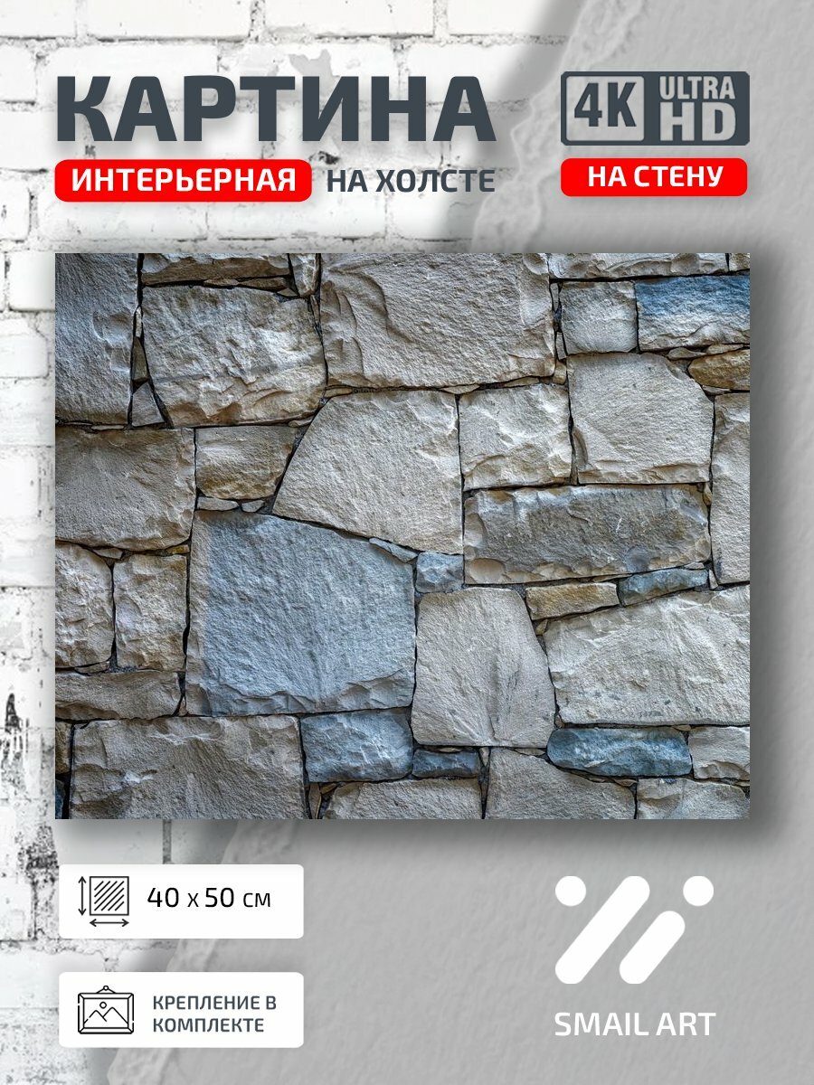 Картина на холсте интерьерная 40 на 50 на стену Текстура Mood для студии атмосфера интерьер