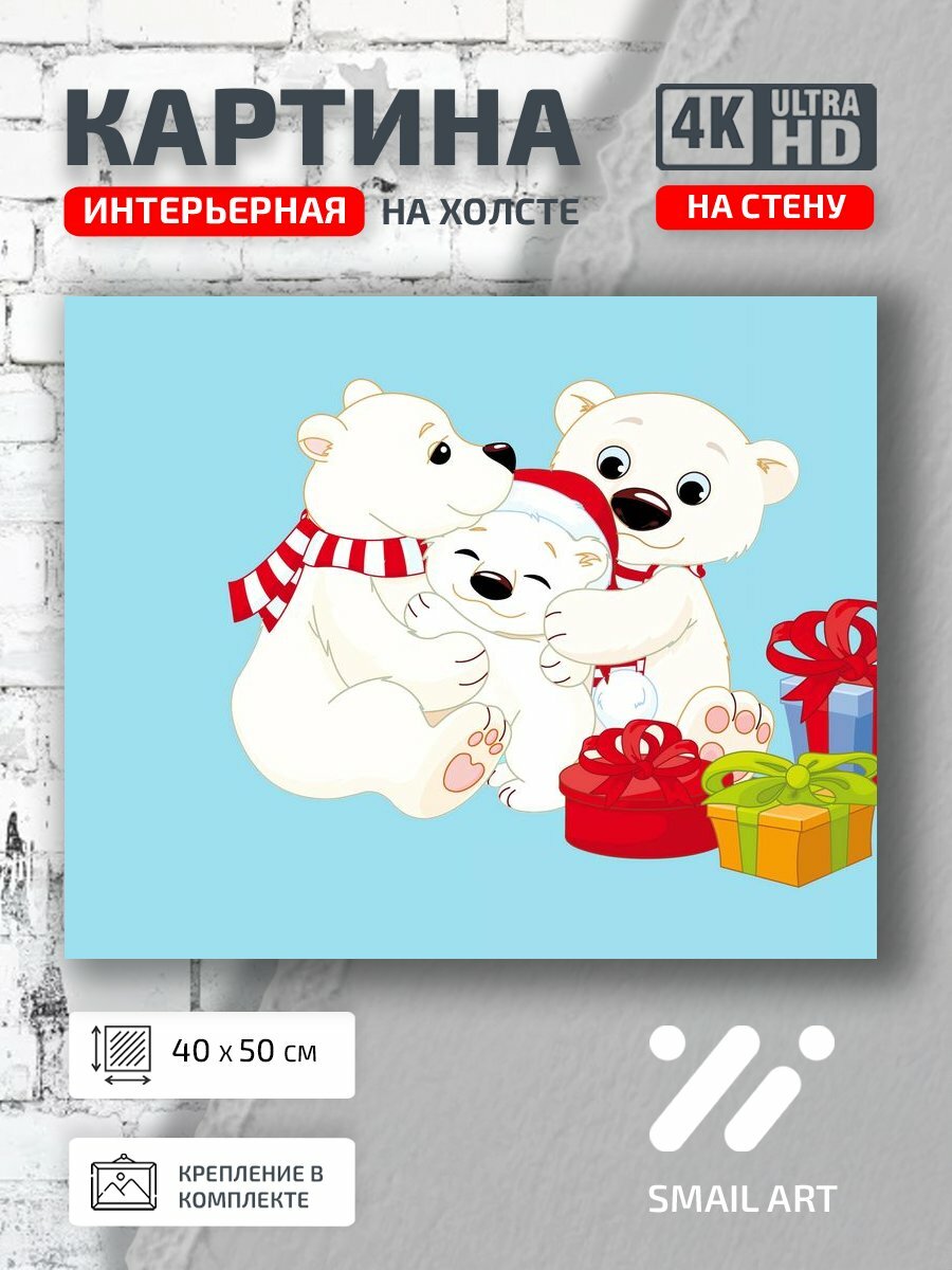 Картина на холсте интерьерная 40 на 50 на стену Обнимашки Animal для кабинета animal style