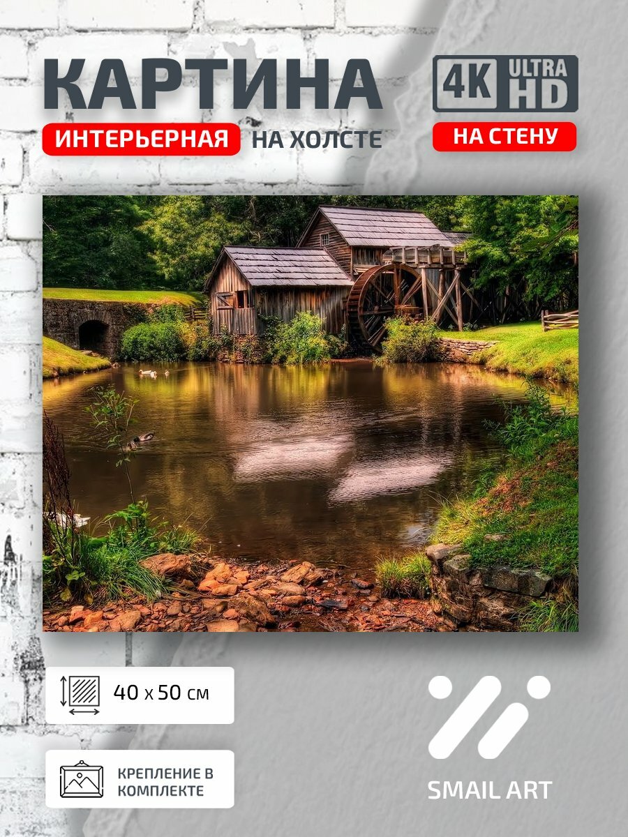 Картина на холсте интерьерная 40 на 50 на стену Озерцо Landscape для спальни пейзаж декор