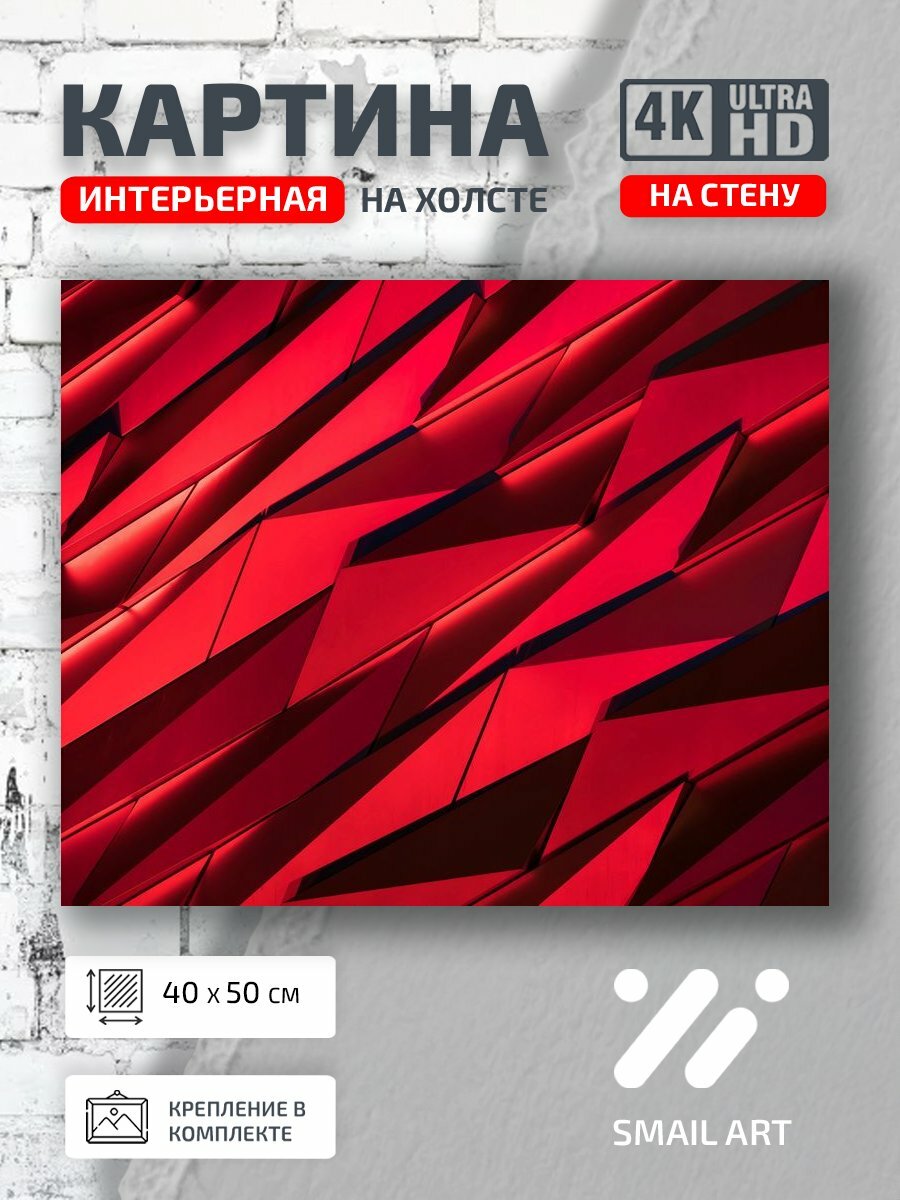 Картина на холсте интерьерная 40 на 50 на стену Треугольники Mood для кабинета атмосфера