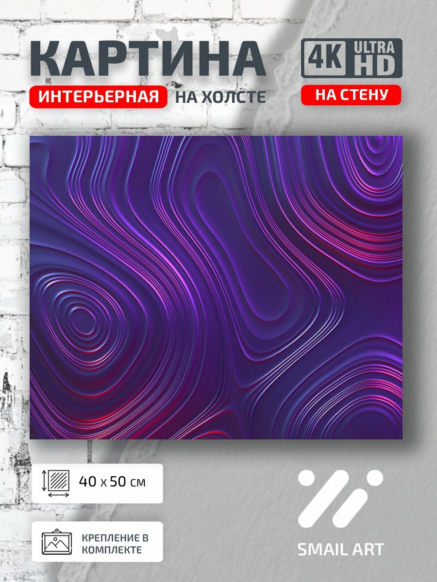 Картина на холсте интерьерная 40 на 50 на стену Блики Abstract для салона красоты интерьер