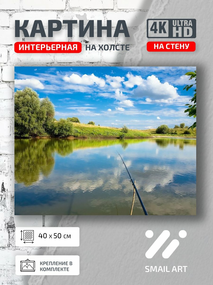 Картина на холсте интерьерная 40 на 50 на стену Рыбалка Mood для офиса атмосфера интерьер