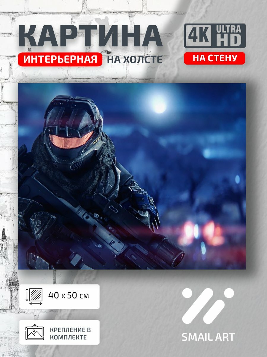 Картина на холсте интерьерная 40 на 50 на стену Оружие halo для киномана атмосфера интерьер