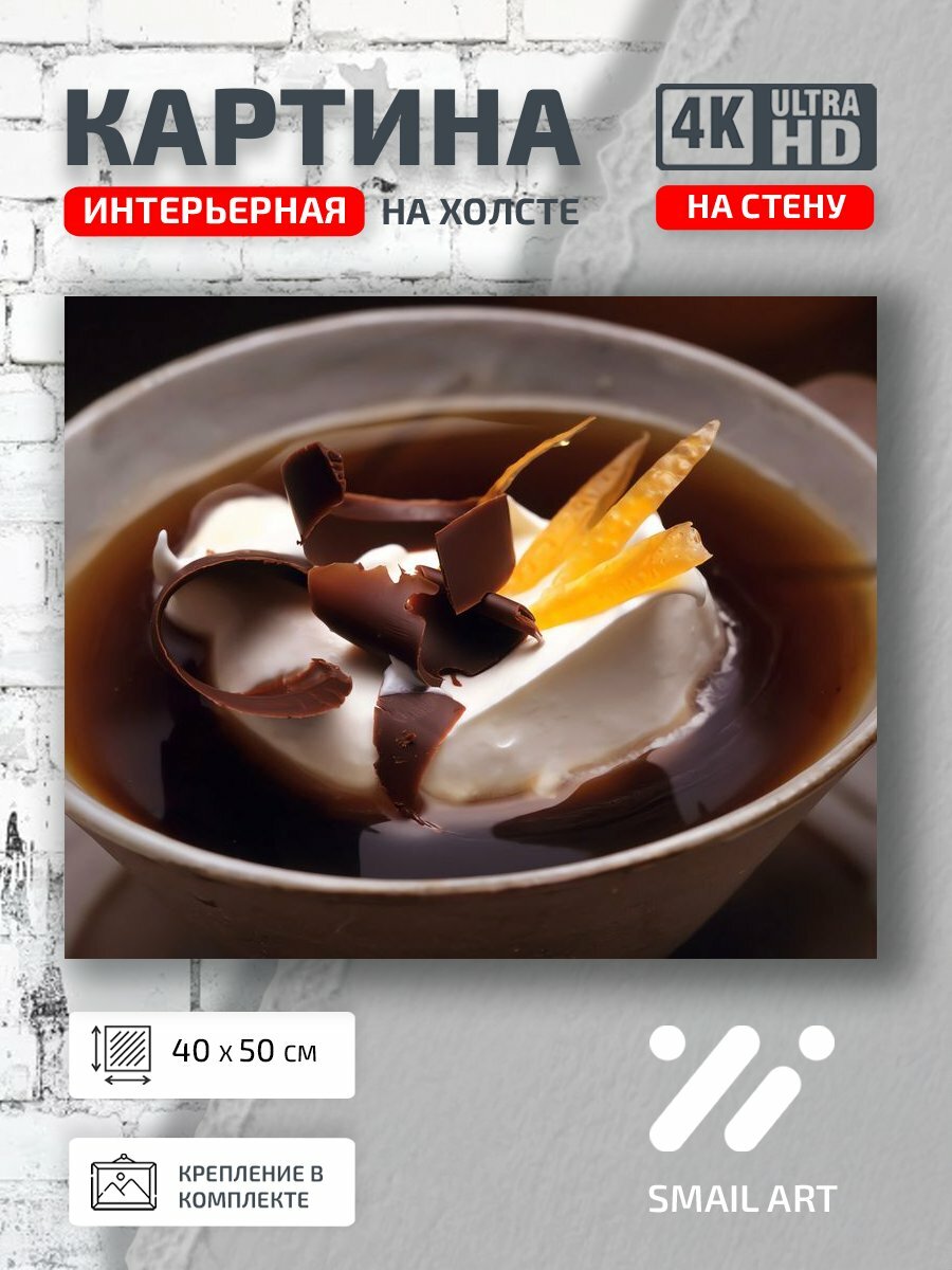 Картина на холсте интерьерная 40 на 50 на стену Чаем Food для кафе кулинария интерьер декор
