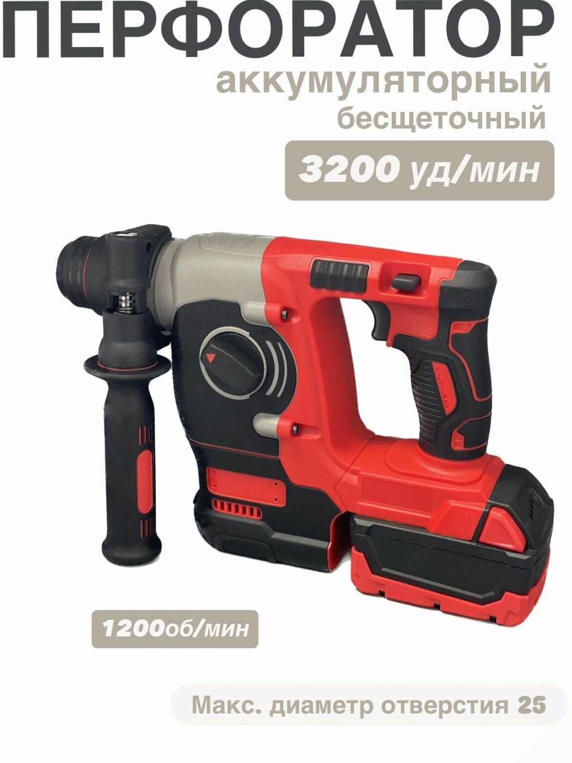 Перфоратор аккумуляторный бесщеточный DWZ-3200 , 5 Aч