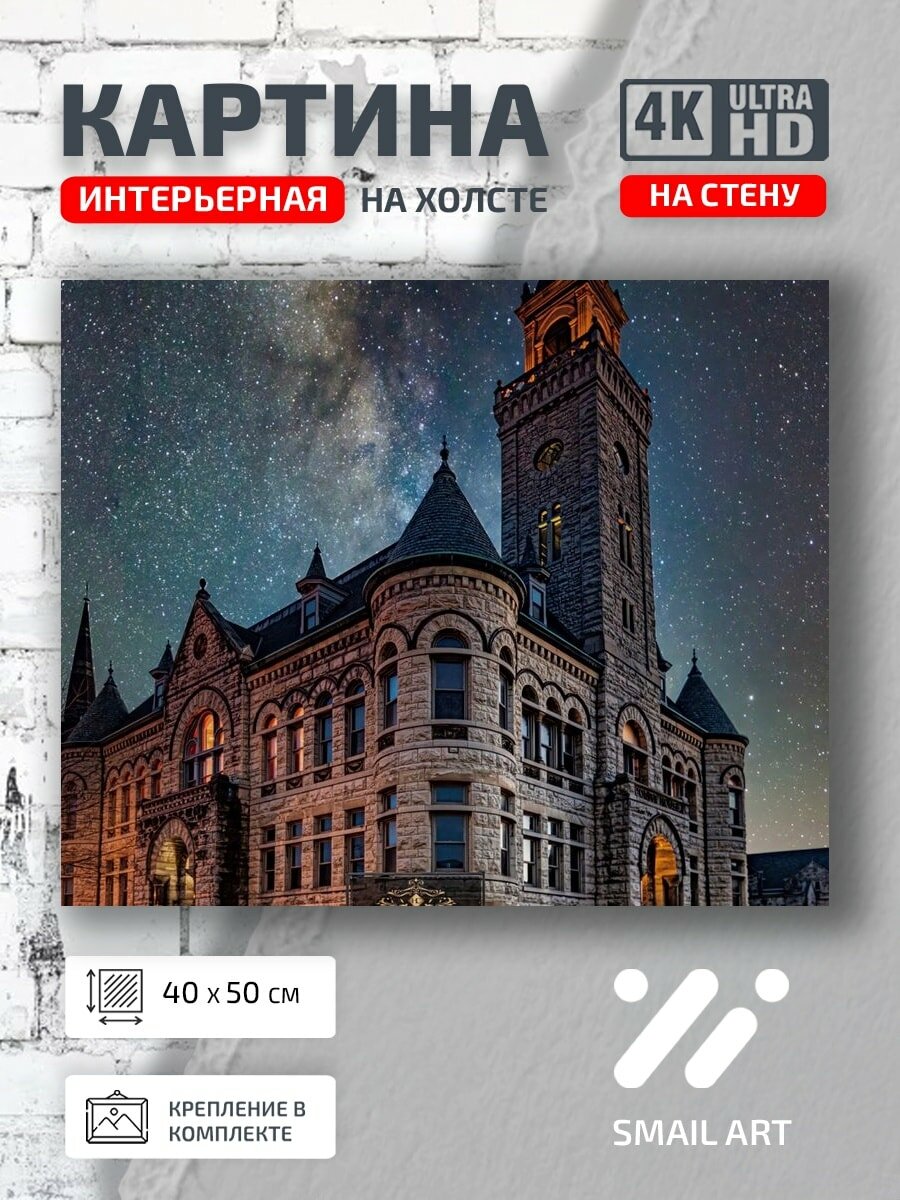 Картина на холсте интерьерная 40 на 50 на стену Город Уокешо для гостиной атмосфера