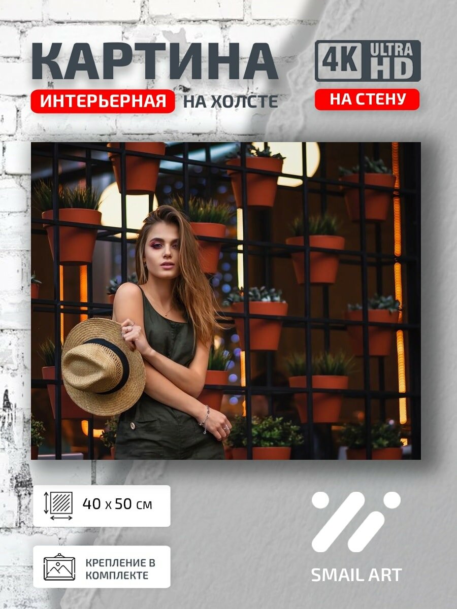 Картина на холсте интерьерная 40 на 50 на стену Девушка Amanda для кабинета атмосфера
