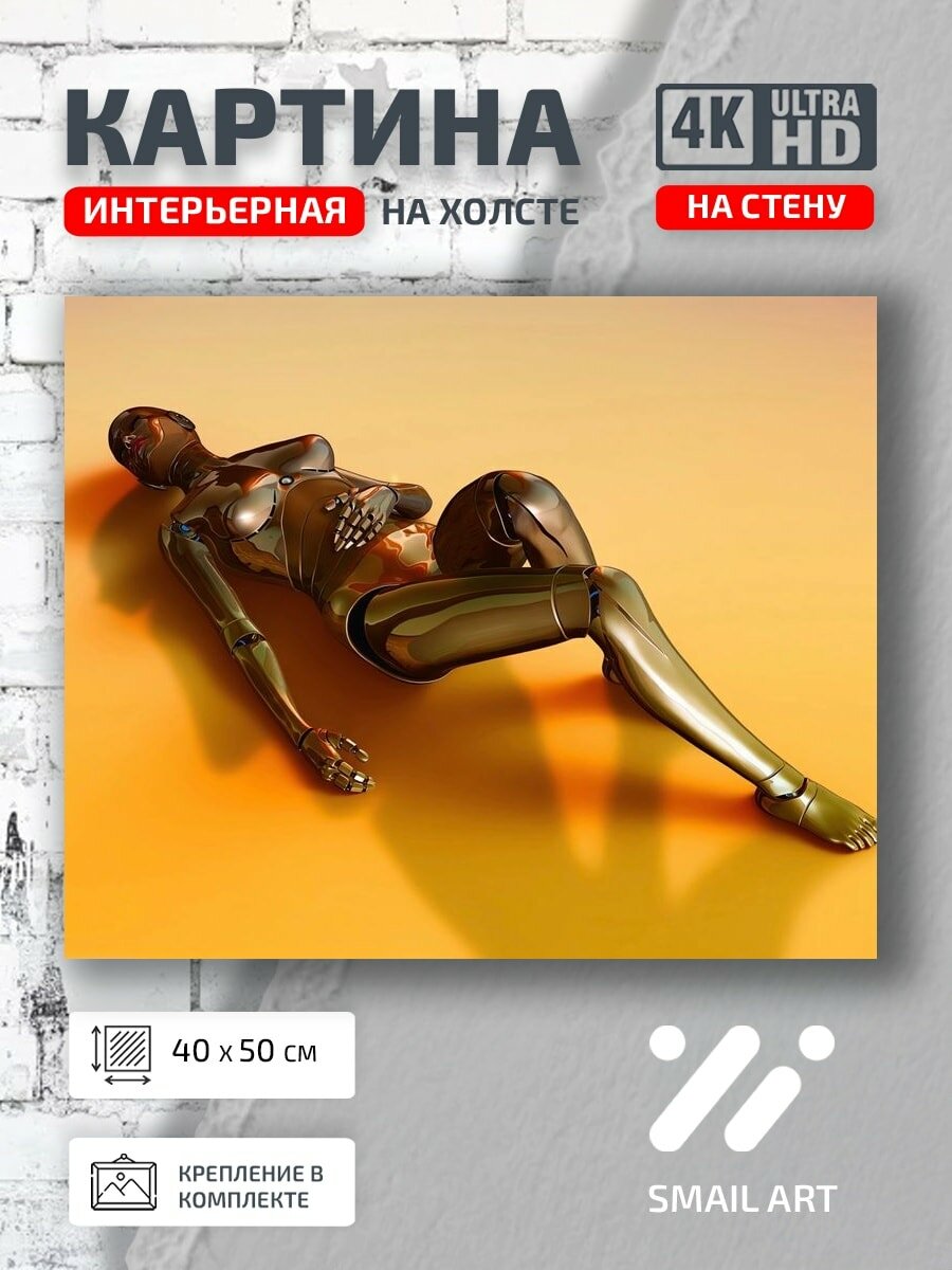 Картина на холсте интерьерная 40 на 50 на стену 3Д Отдых для студии атмосфера