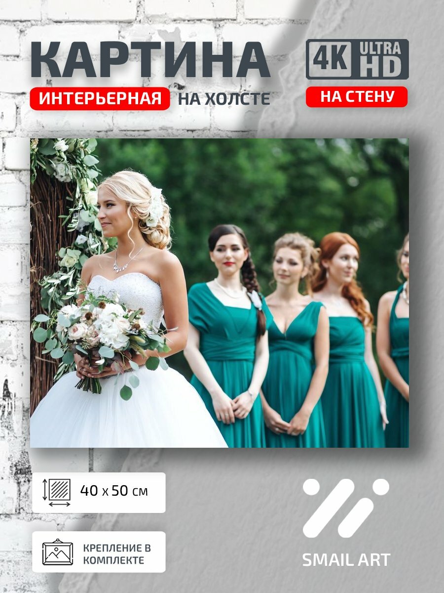 Картина на холсте интерьерная 40 на 50 на стену Букет Portrait для студии портрет интерьер