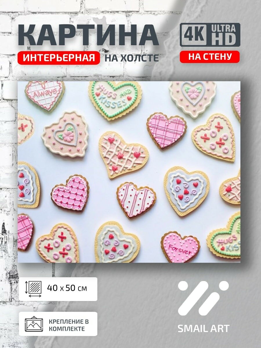 Картина на холсте интерьерная 40 на 50 на стену форме сердца для спальни атмосфера