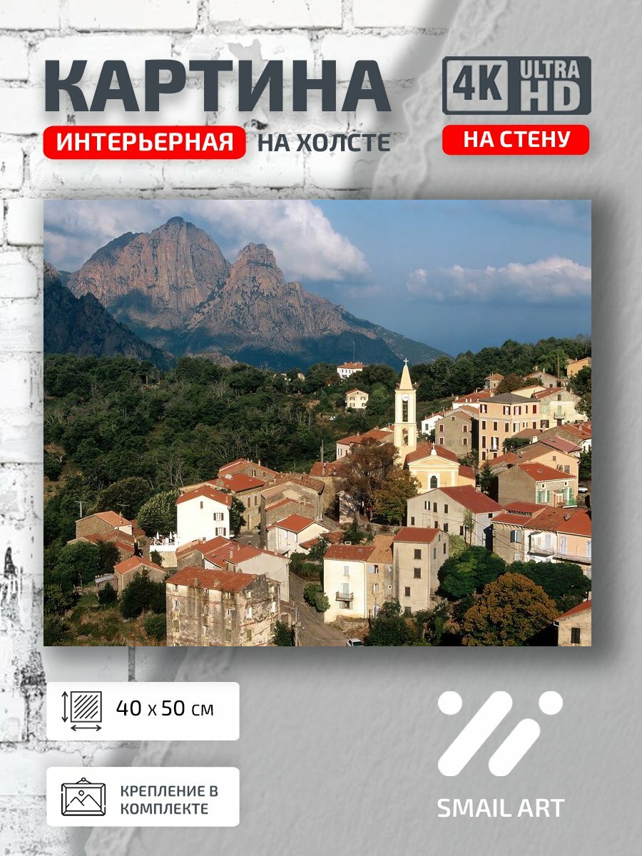 Картина на холсте интерьерная 40 на 50 на стену Франция France для кабинета атмосфера декор