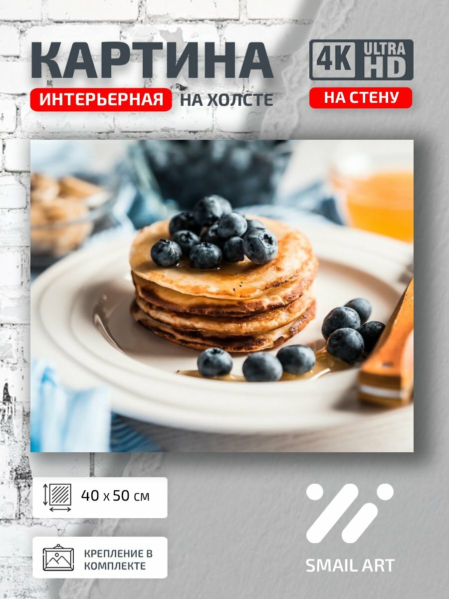 Картина на холсте интерьерная 40 на 50 на стену Тарелка Food для кафе кулинария интерьер