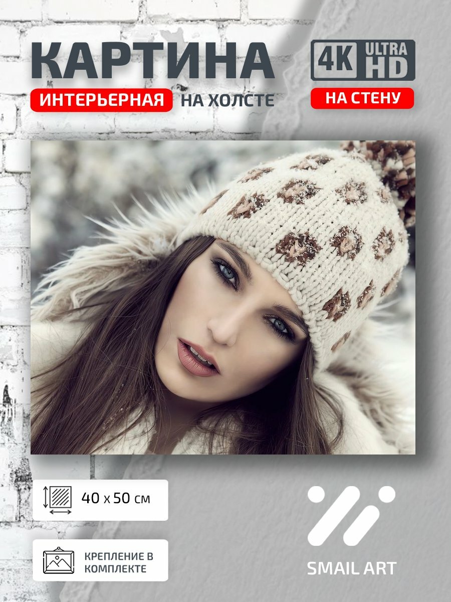 Картина на холсте интерьерная 40 на 50 на стену Шапка hat для салона красоты портрет декор