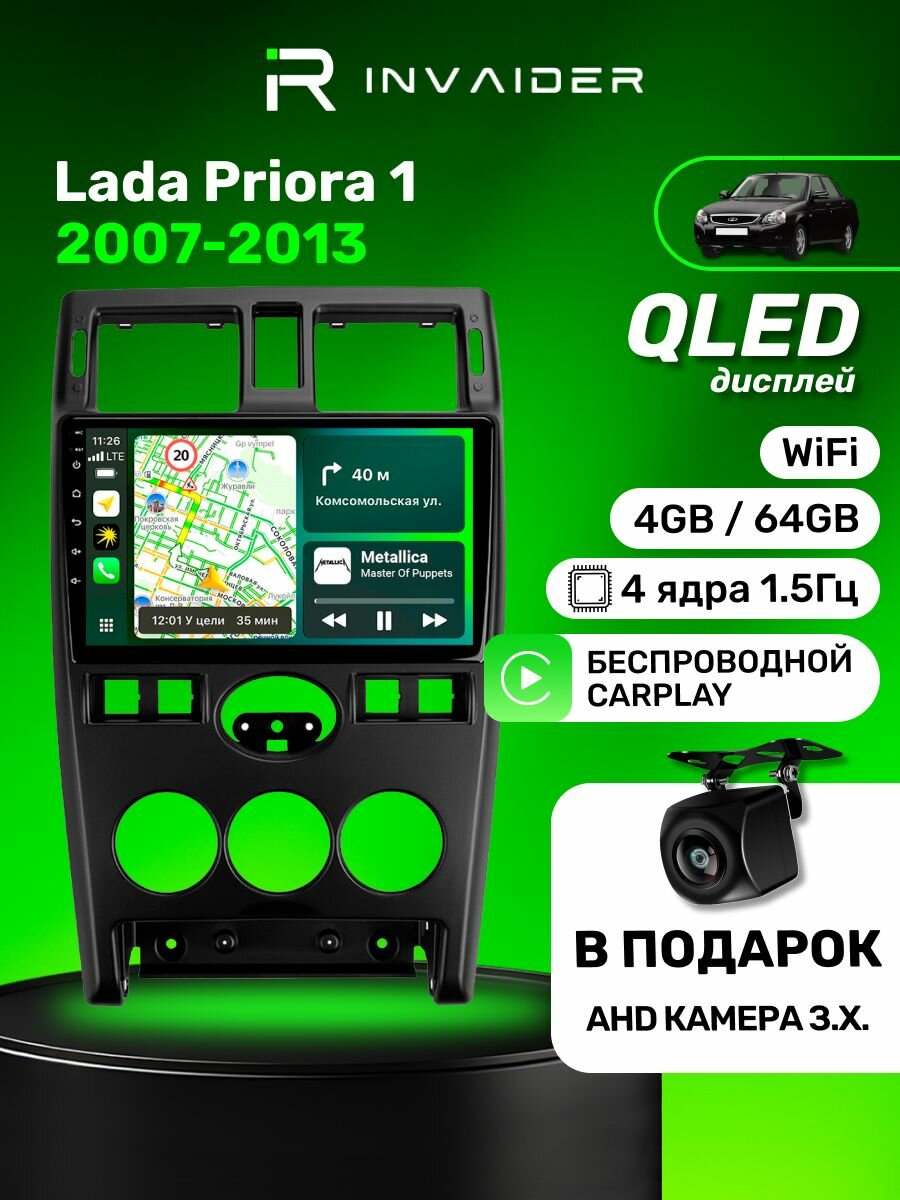 Магнитола Лада Приора 1 2007-2013 Андроид RWT 4/64 4 ядра 1,5Гц Carplay QLED Автомагнитола Lada Priora 1