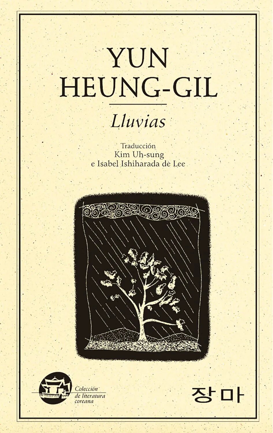 Lluvias [Цифровая книга]