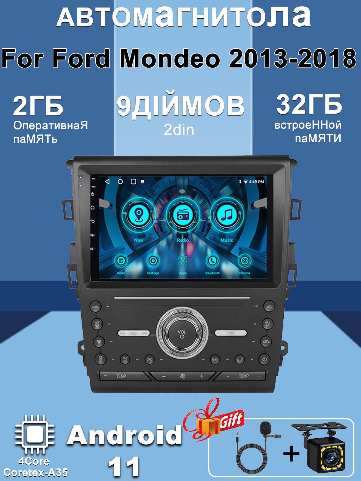 Штатная Магнитола для Ford Mondeo 2013-2018 , с камерой заднего вида. IPS экран 9 дюймов, Wifi 2din с сенсорным экраном, usb и блютузом