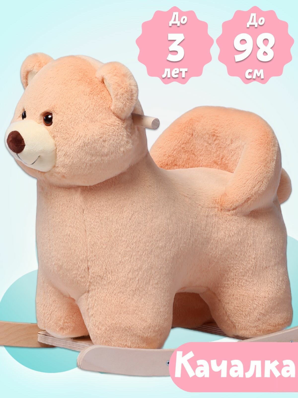 Лошадка качалка детская со спинкой для малышей Нижегородская игрушка