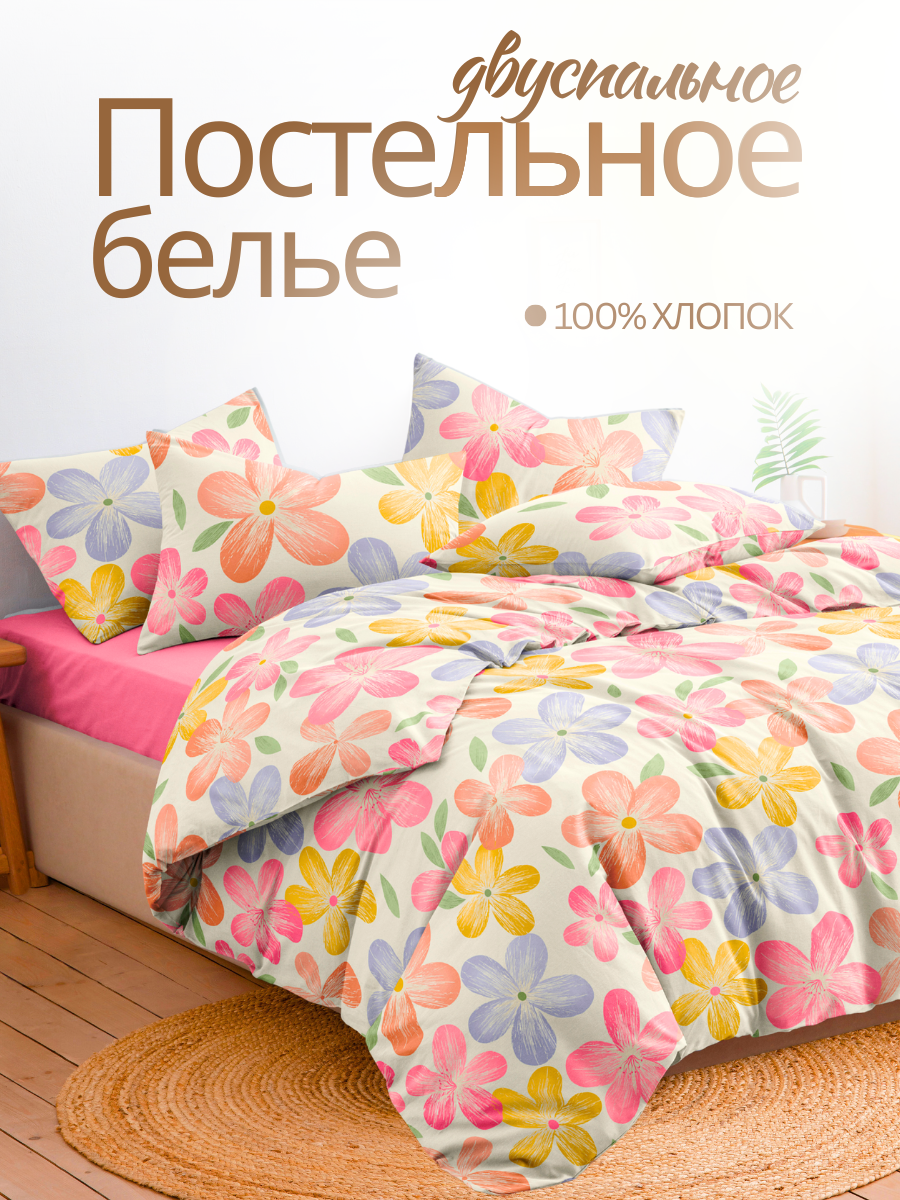 Постельное белье Ночь Нежна Астрит, бязь, 2 спальное, наволочки 70х70, 100% хлопок