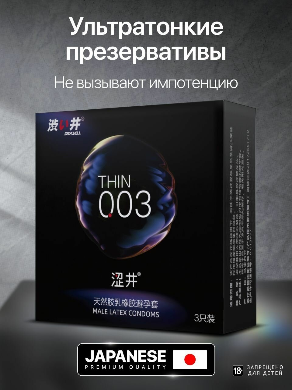 Ультратонкие презервативы 003 для взрослых с ультрасмазкой, две коробки по 6 шт. A3