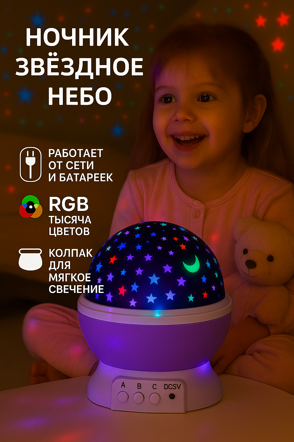 Ночник-проектор "Звездное небо" , USB, питание от батареек, фиолетовый