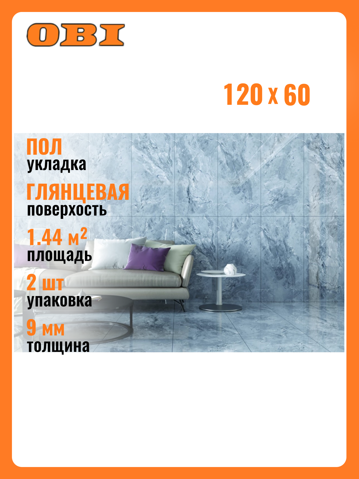 Керамогранит Maimoon Ceramica "Glossy Strоm", серый, 120x60 см