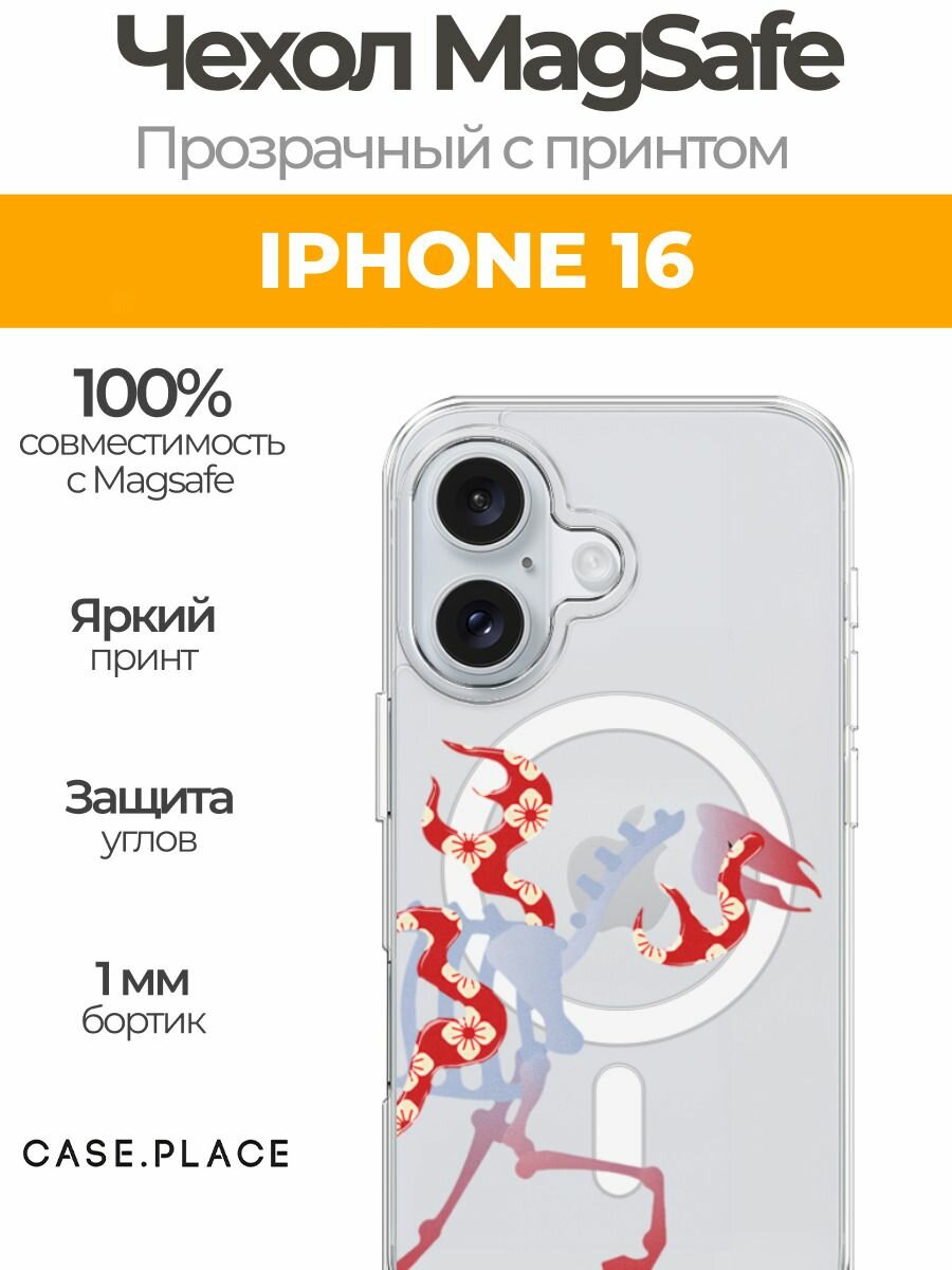 Чехол на Apple iPhone 16 (Айфон 16) MagSafe с магнитом и принтом Основа лошади