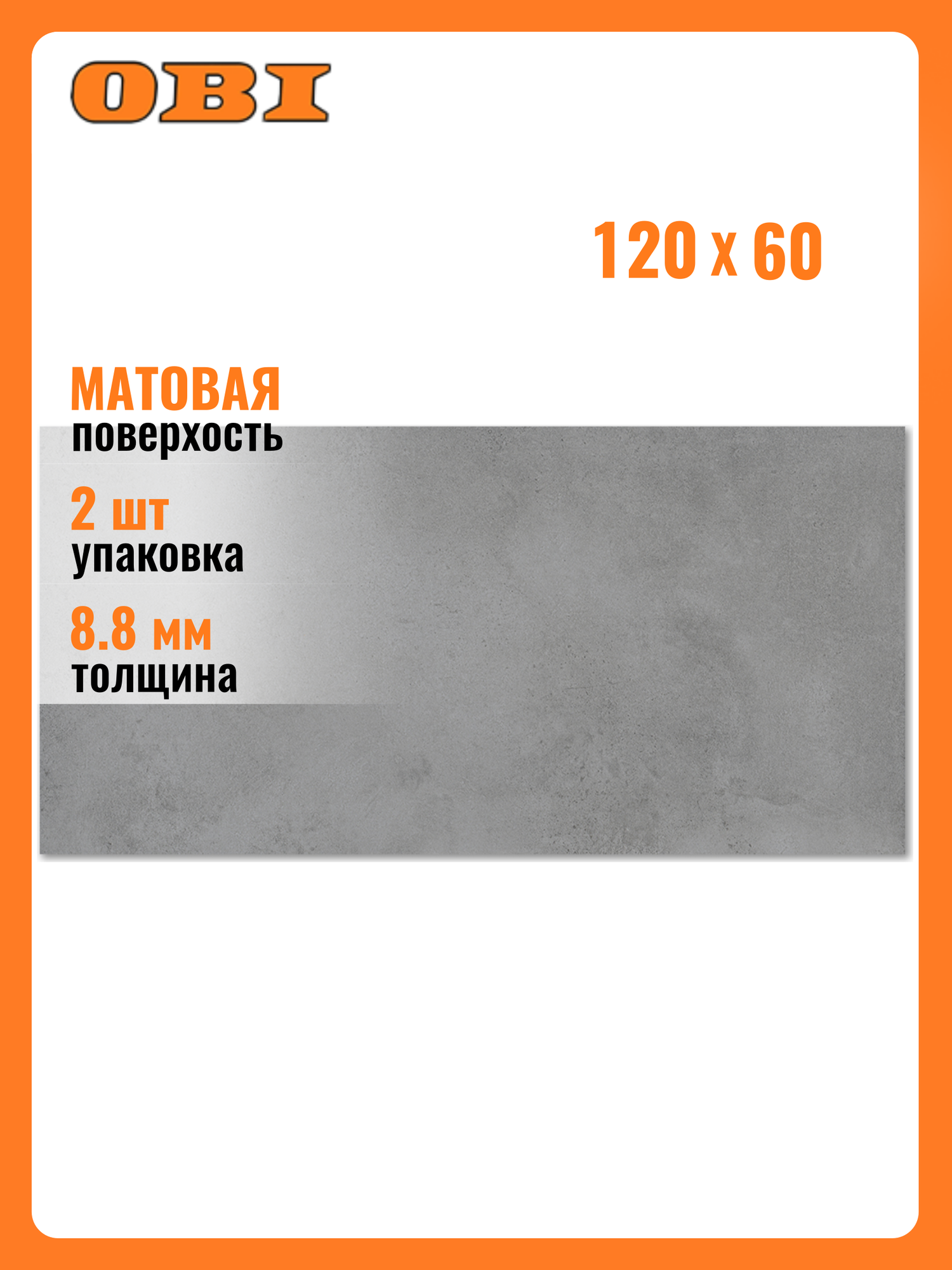 Керамогранит ABSOLUT GRES Grey Velvet, 60x120 см, матовый, имитация камня, 2 шт