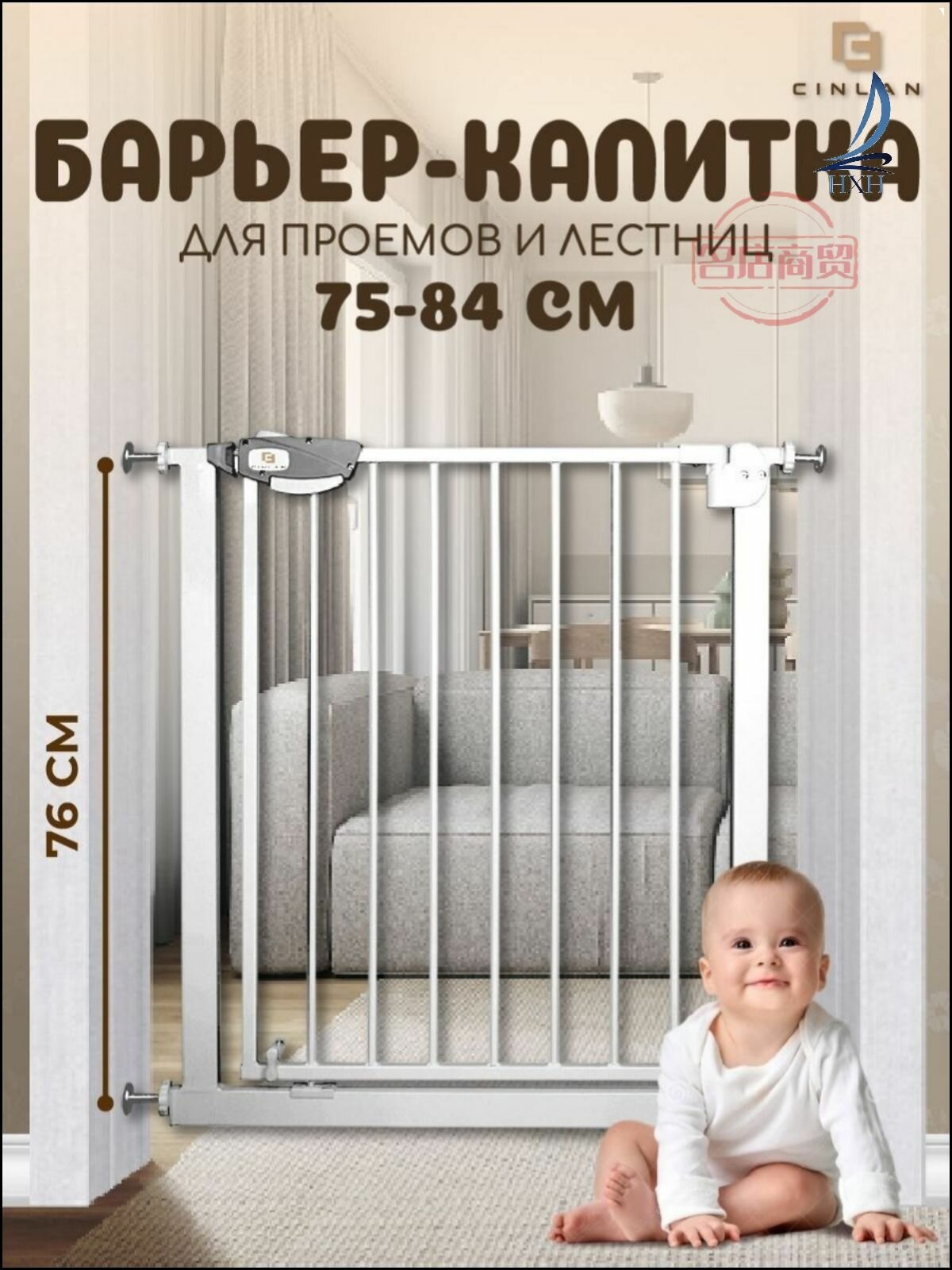 Ворота безопасности