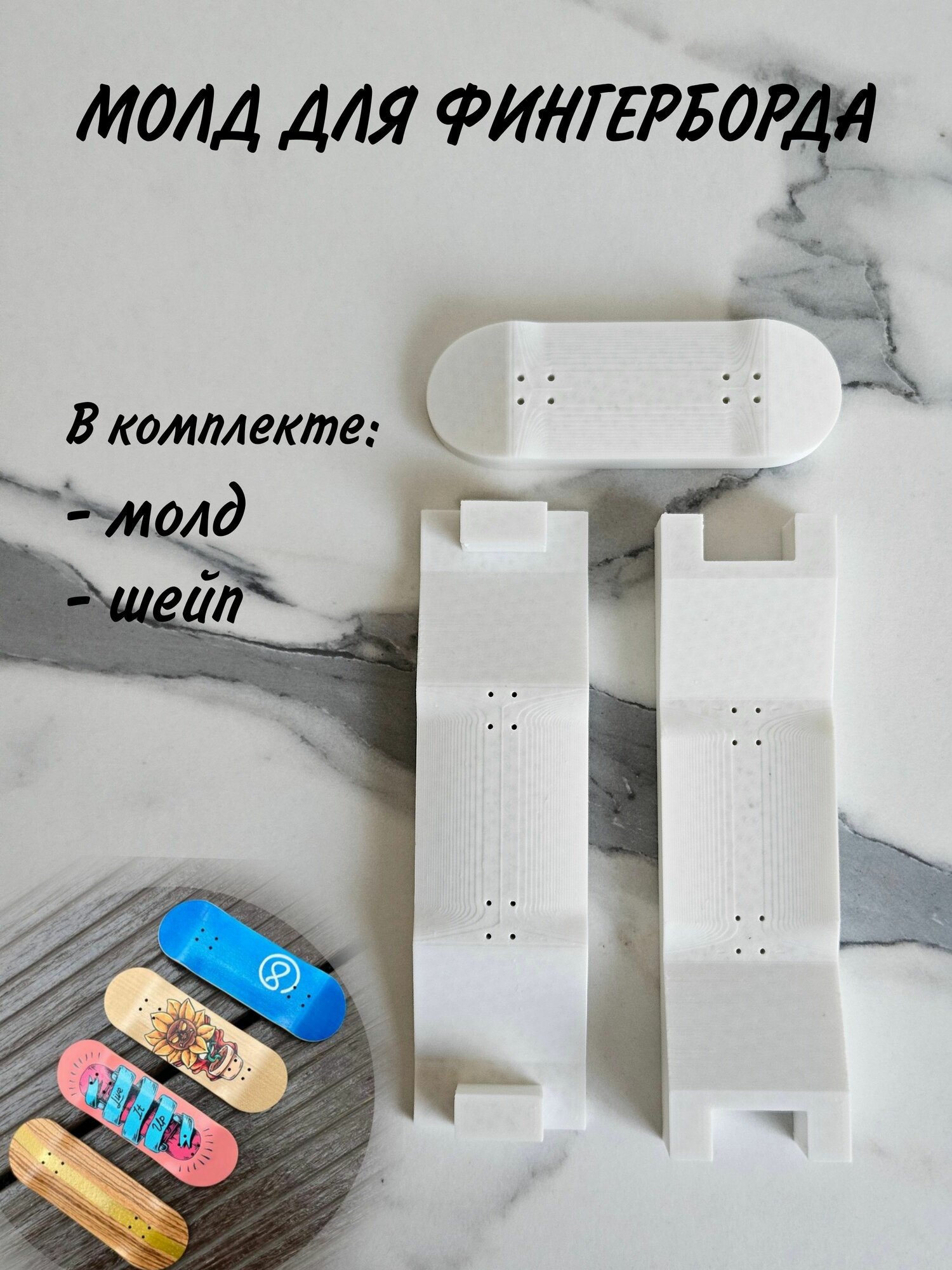 Фингерспорт