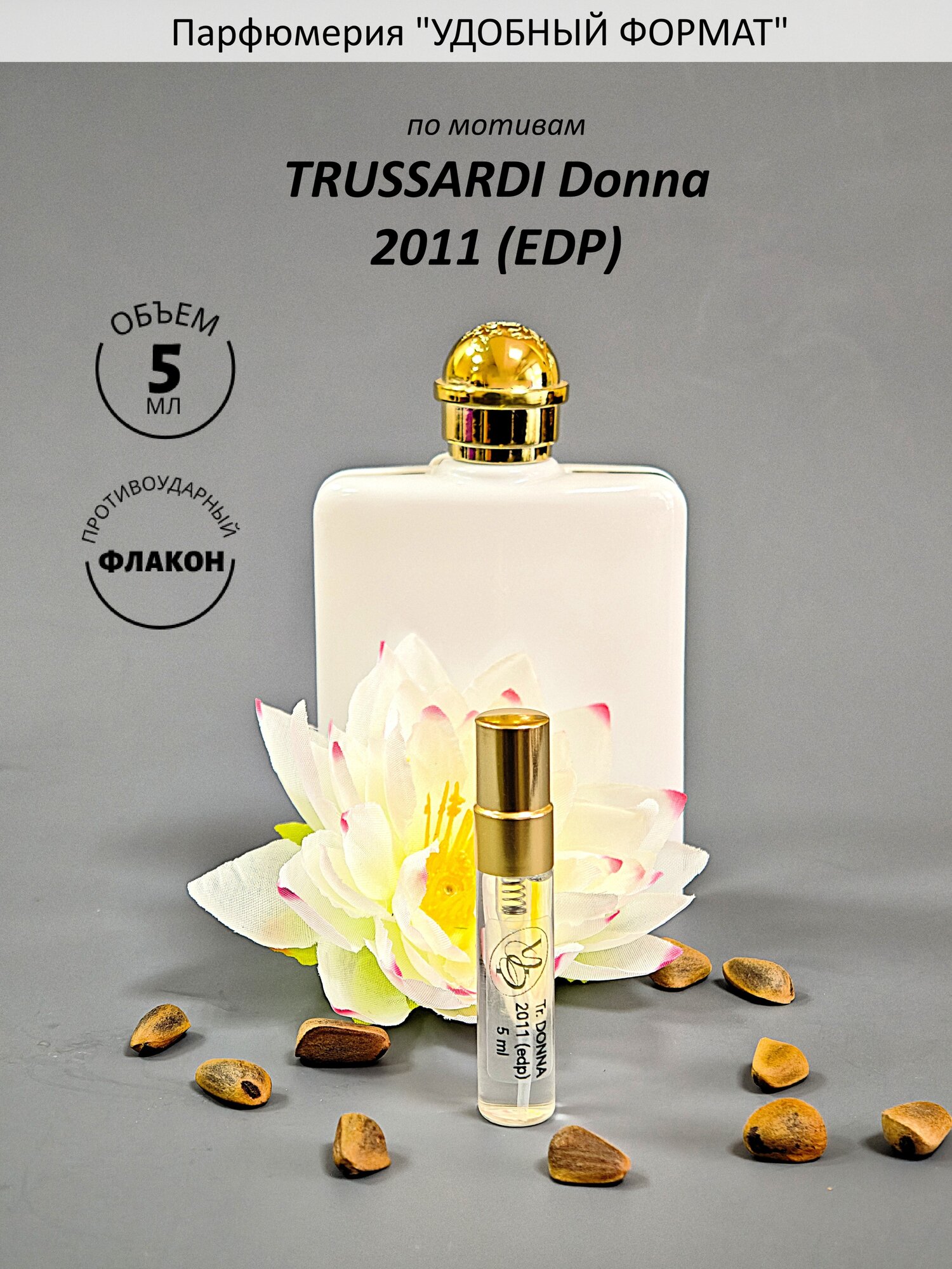 Духи женские по мотивам Trussardi Donna 2011, атомайзер 5 мл, парфюмерная вода, удобный формат