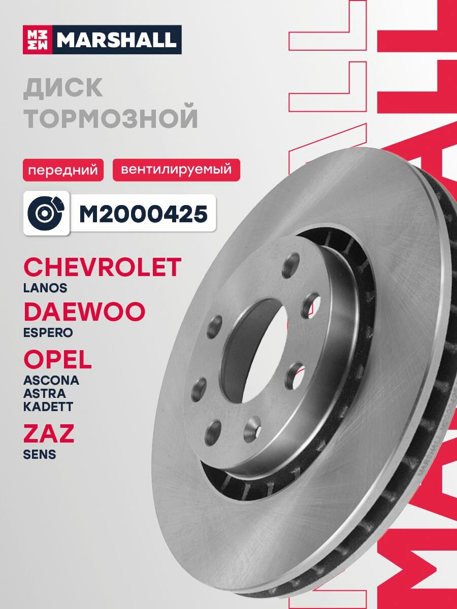 Диск тормозной передний Chevrolet Шевроле Lanos Ланос, Daewoo Дэу ESPERO, Nexia Нексия, Opel Опель Astra Астра, CALIBRA, Vectra Вектра, ЗАЗ Lanos Ланос 96179110