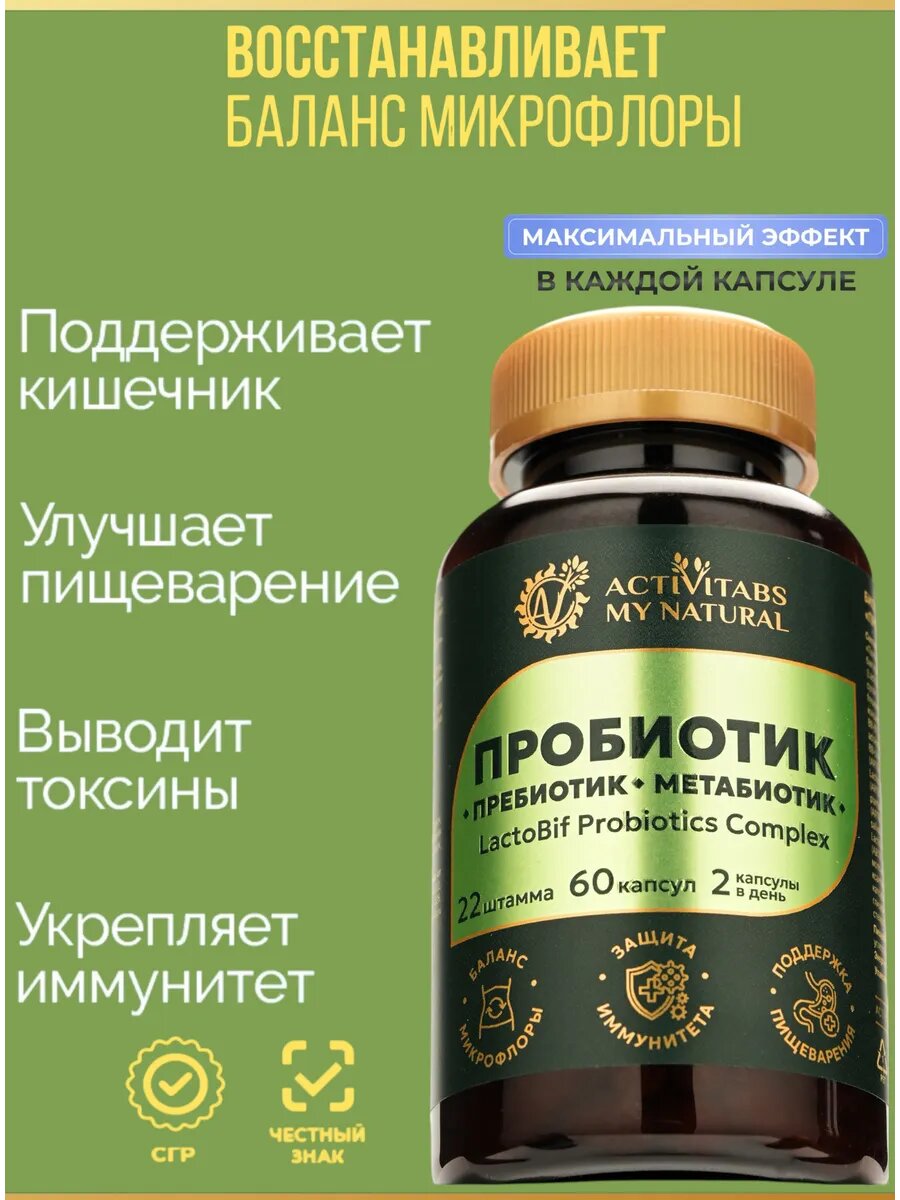 Для иммунитета взрослым