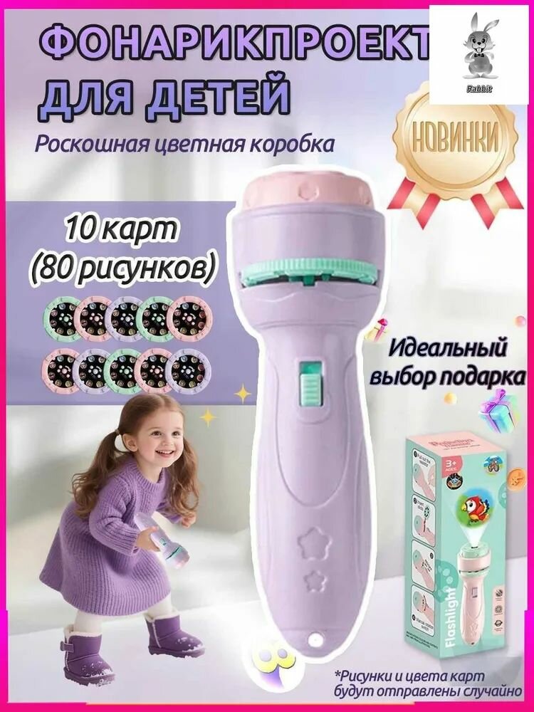 Эксклюзивный проектор для диафильмов