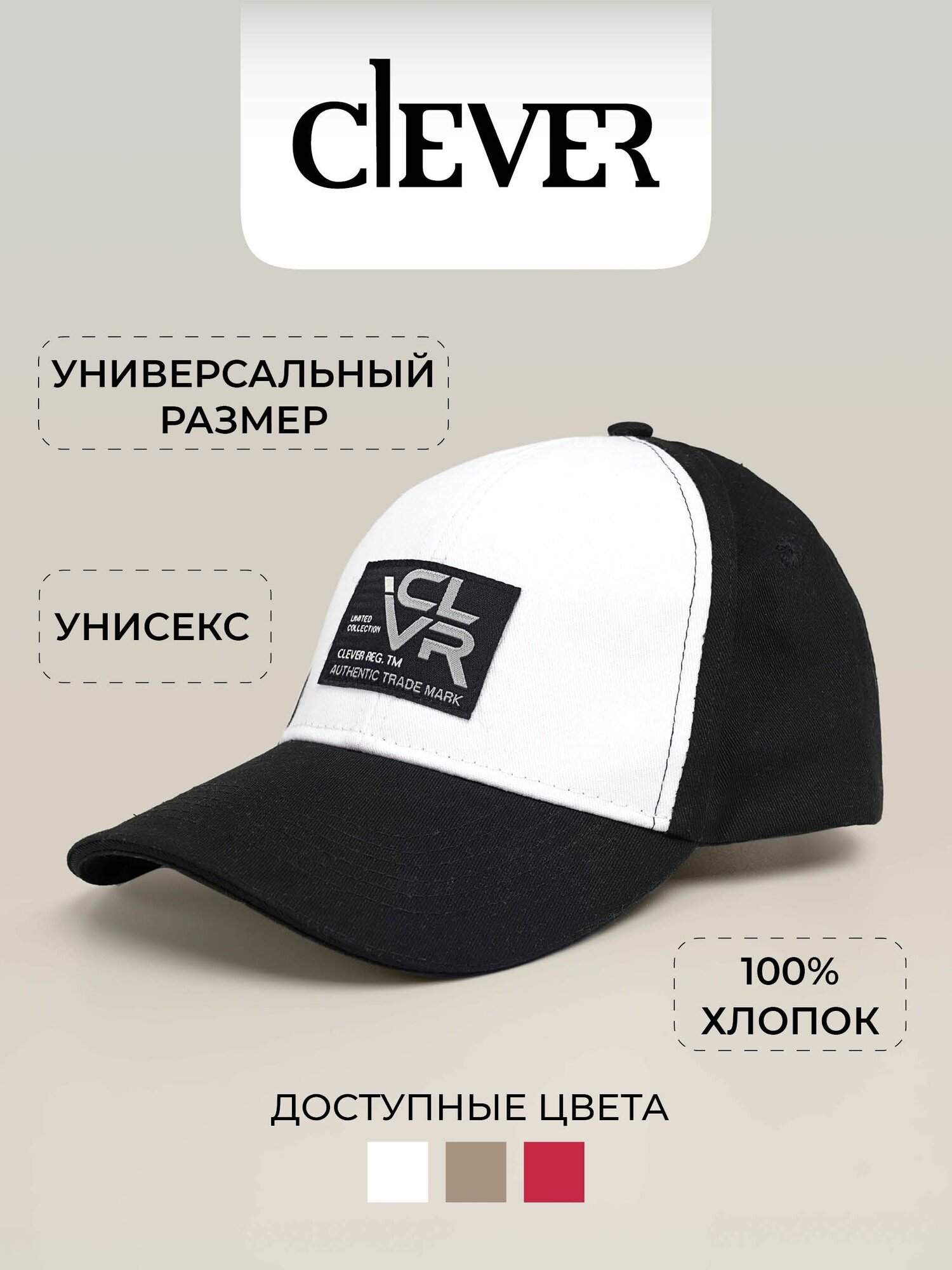 Бейсболка для мужчин и женщин