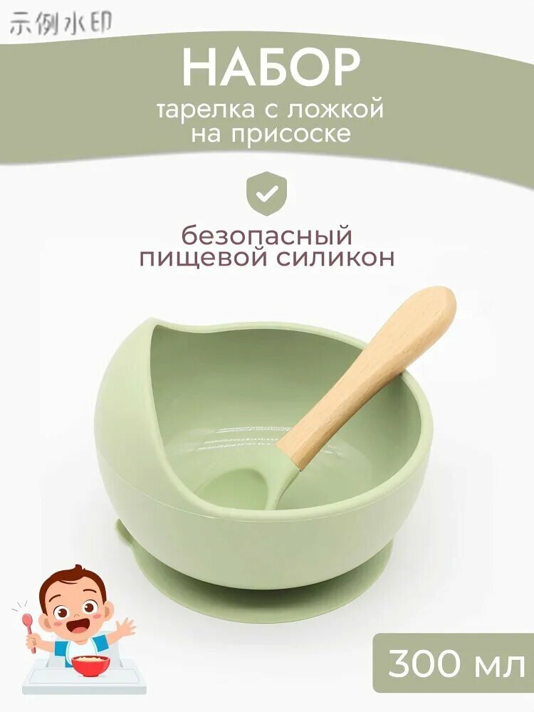 Силиконовая тарелка детская на присоске с ложкой