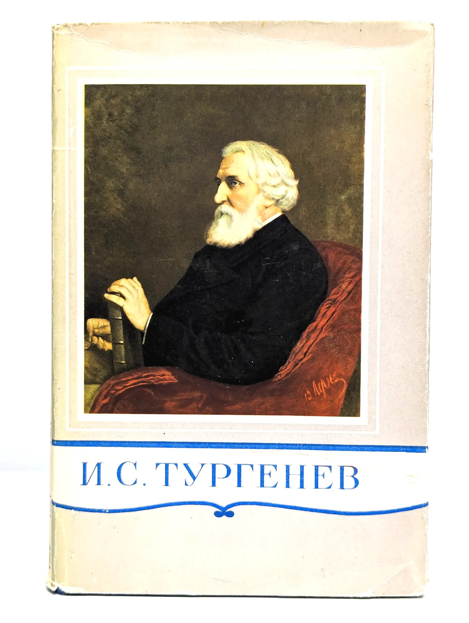 И. С. Тургенев. Собрание сочинений в 15 томах. Том 2 Тургенев Иван Сергеевич 1961