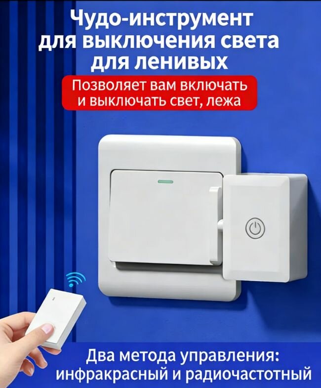 Автоматический пульт дистанционного управления