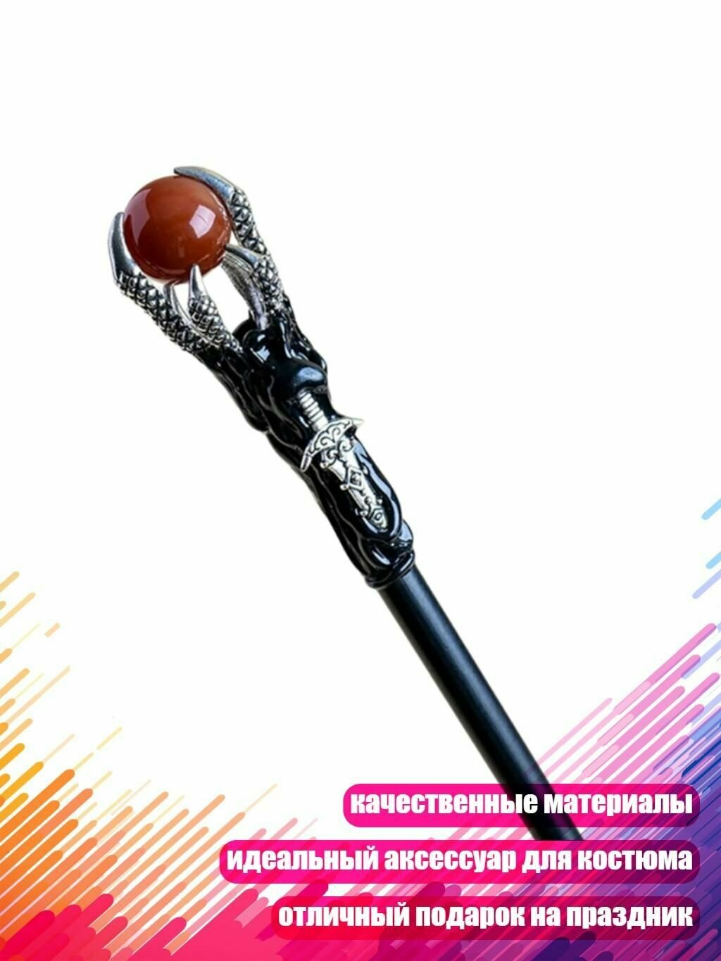 Трости для Хэллоуина, посох с драконьими когтями для костюма волшебника, - красный агат