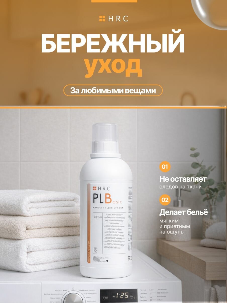 Гель для стирки 1 л — фото 1