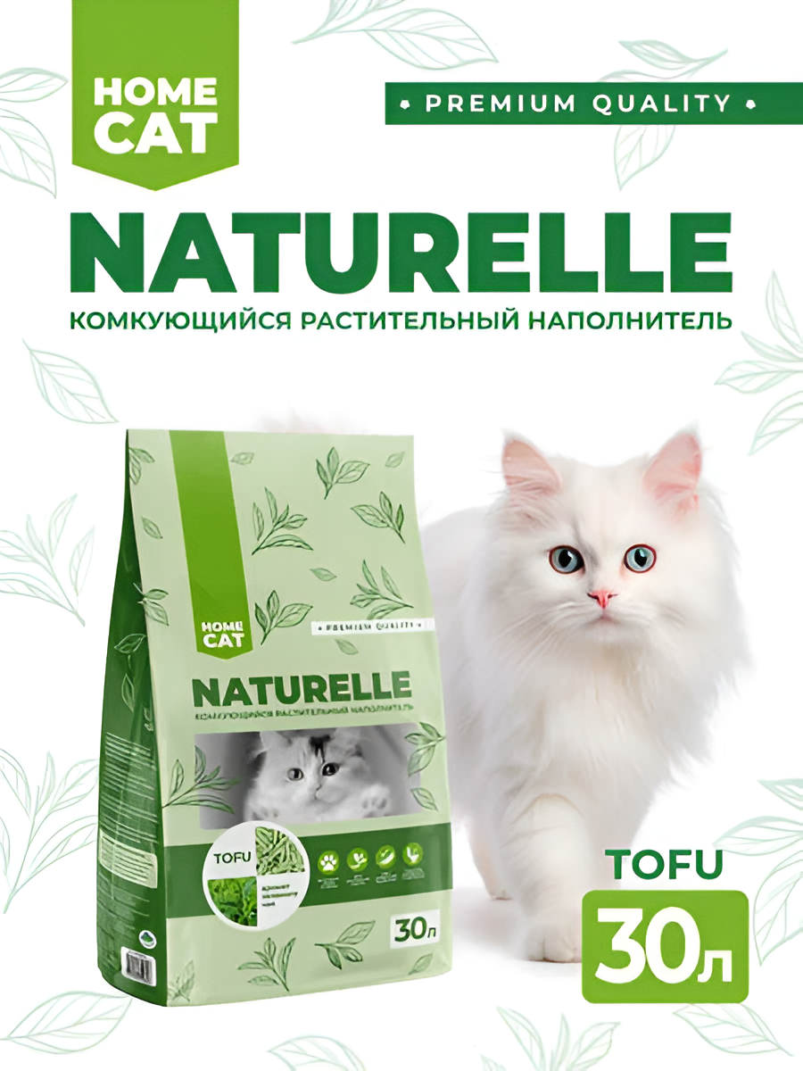 HOMECAT NATURELLE Зеленый чай 30 л комкующийся, растительный наполнитель для кошачьих туалетов, с ароматом зеленого чая