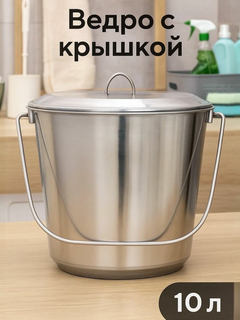 Ведро