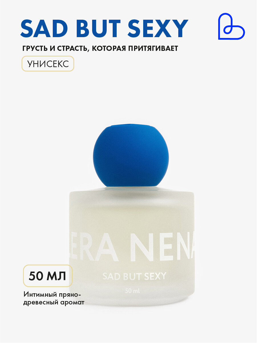 Парфюмерная вода SAD BUT SEXY, унисекс, объем 50 мл, табачные
