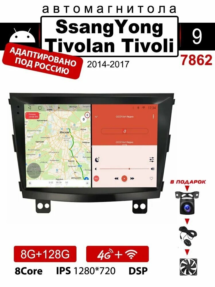 Icreative Устройство головное, диагональ: 9", 2 DIN, 8ГБ/128ГБ