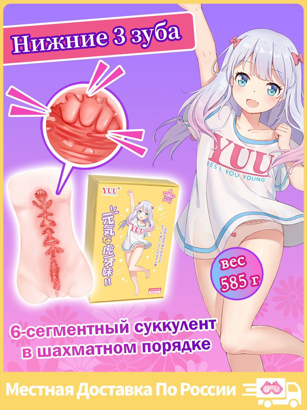 YUU Мастурбационные игрушки для мужчин Реалистичная вагина с 3 зубцами Мужской мастурбатор