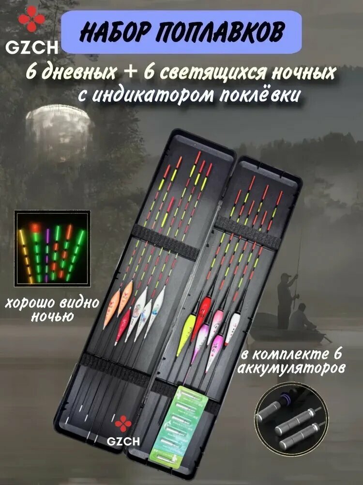 Набор поплавков "Нано 12", 300г, в пенале, высокая чувствительность, для херабуны