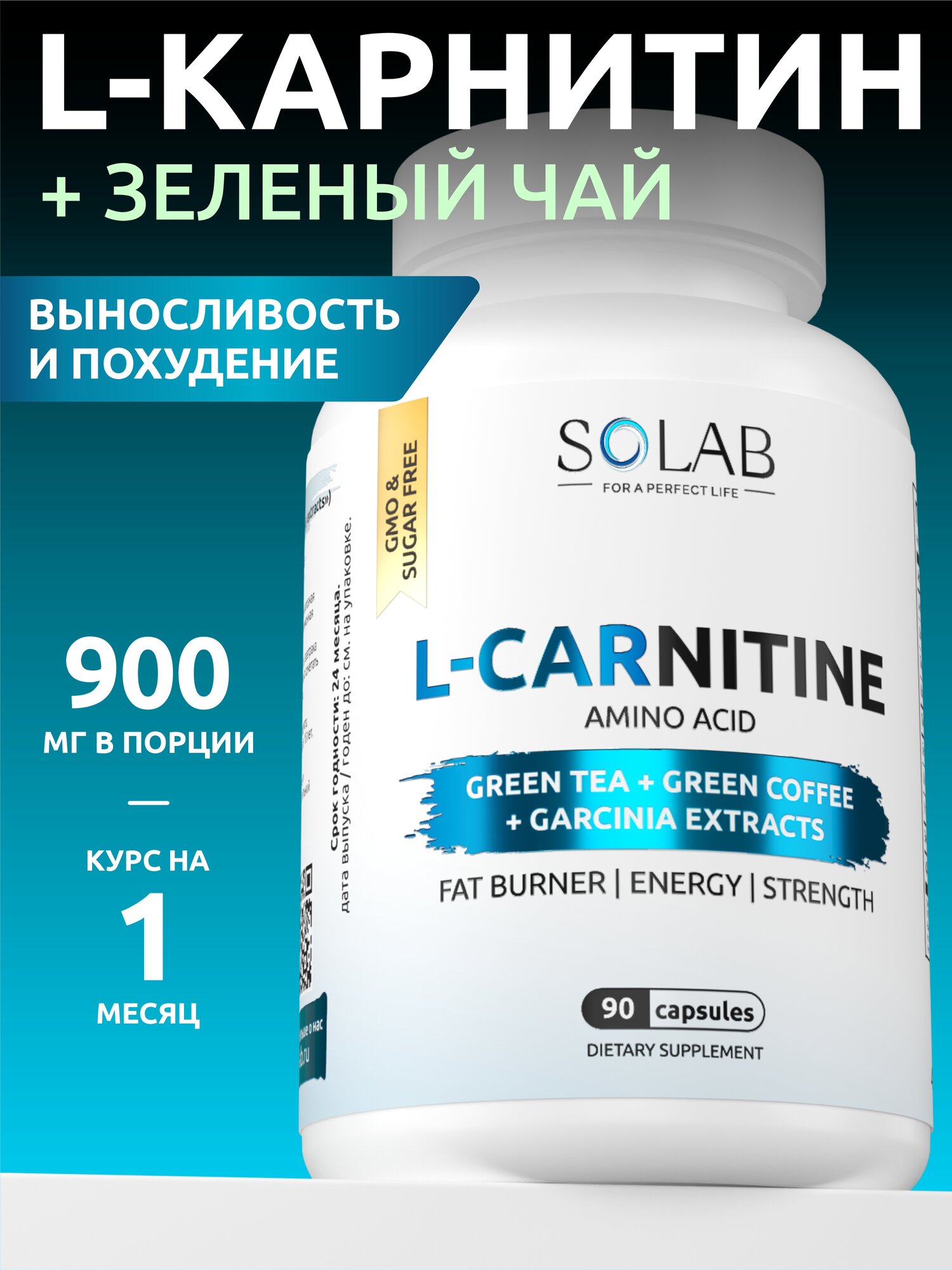 SOLAB L-карнитин L-carnitine с экстрактом зелёного чая, 90 капсул