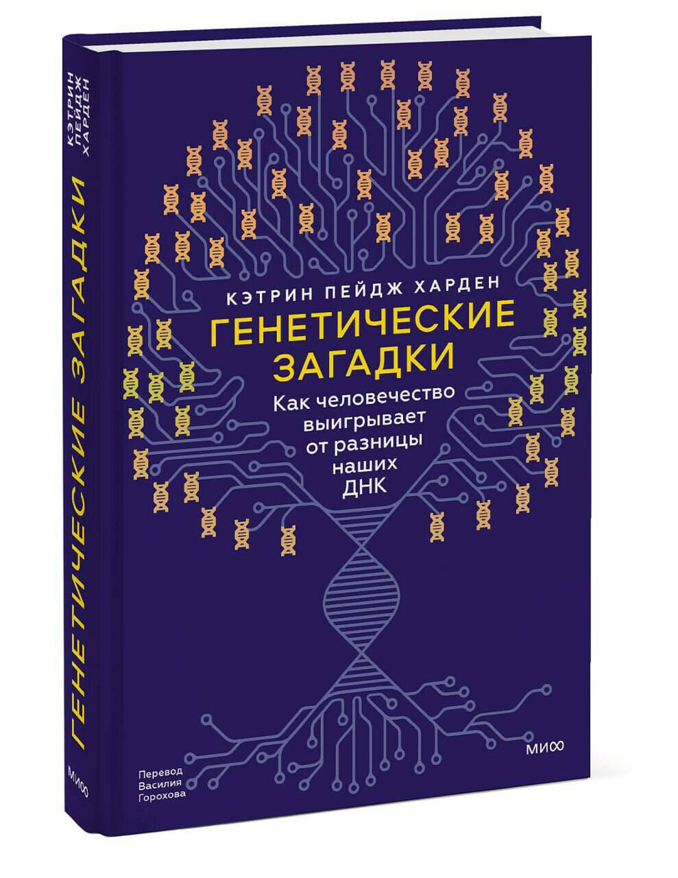 Генетические загадки: Как человечество выигрывает от разницы наших ДНК