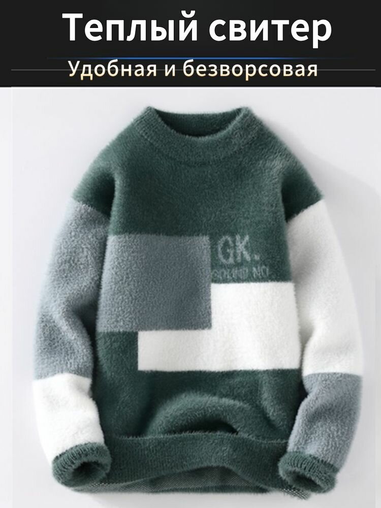 Свитер