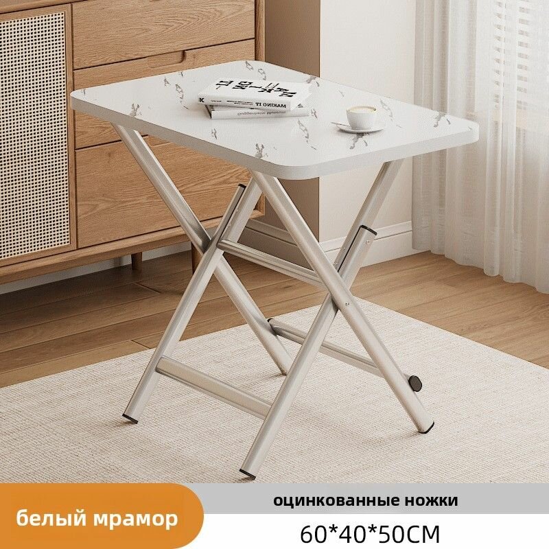 Стол-книжка Раскладной, 60х40х52 см