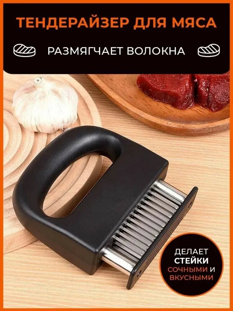 Тендерайзер для мяса, 12.5 см